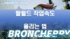 팔월드 작업 속도 올리는 법 팰월드 San 정신력 Palworld 회복 방법 스팀 서바이벌 게임 공략 네이버 블로그